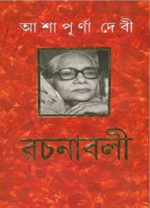 Buy Ashapurna Devi Rachanabali Complete 13 vol set book very low price ...