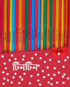 Buy bengali and College Street books online in India from bookslibrary.in